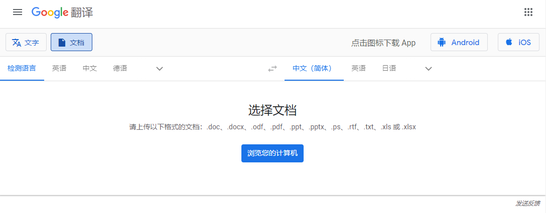翻译100页以上的PDF | DaQi-git